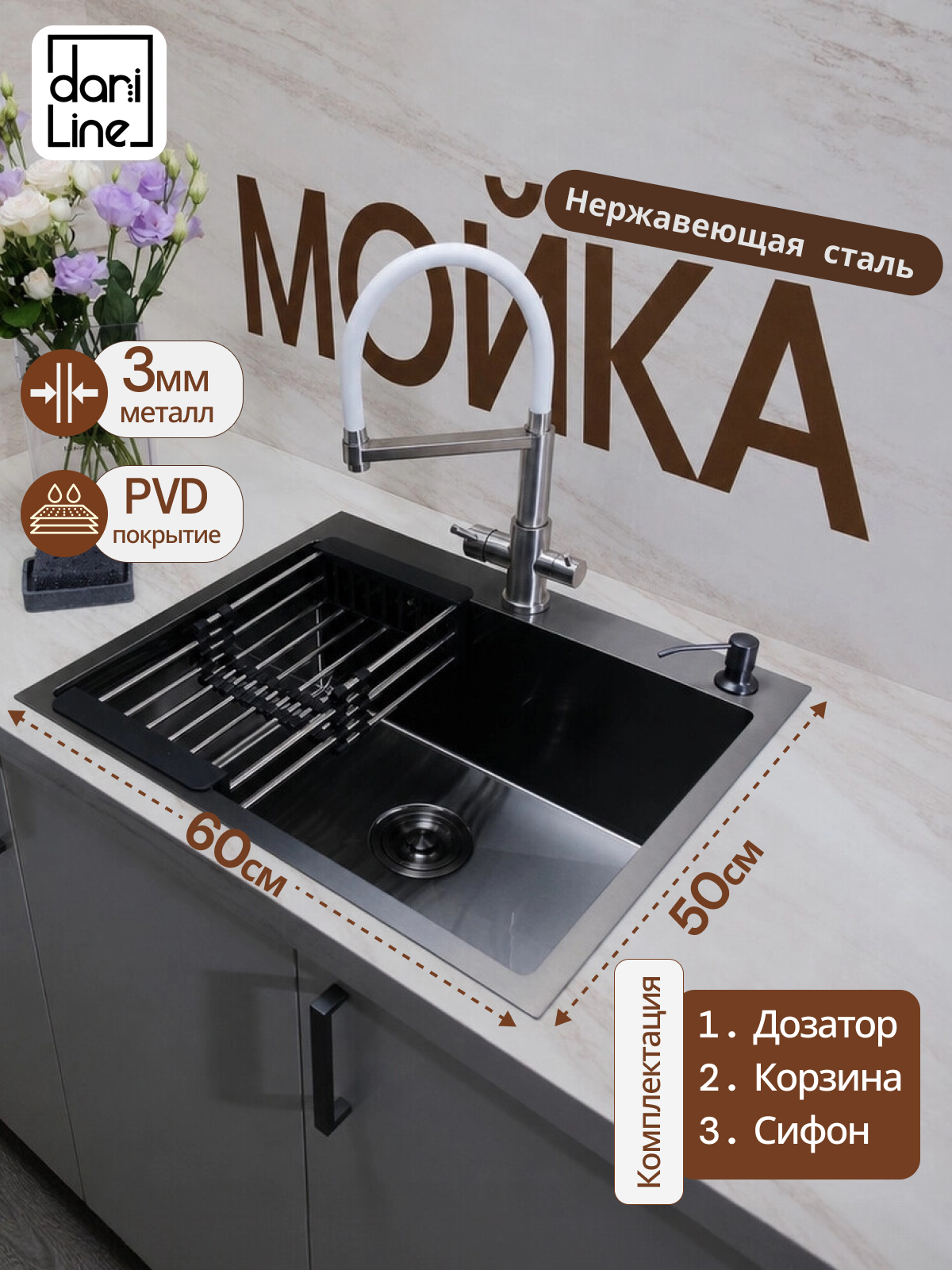 Мойка для кухни нержавейка 60*50, черная 60х50 SUS Кухонная раковина
