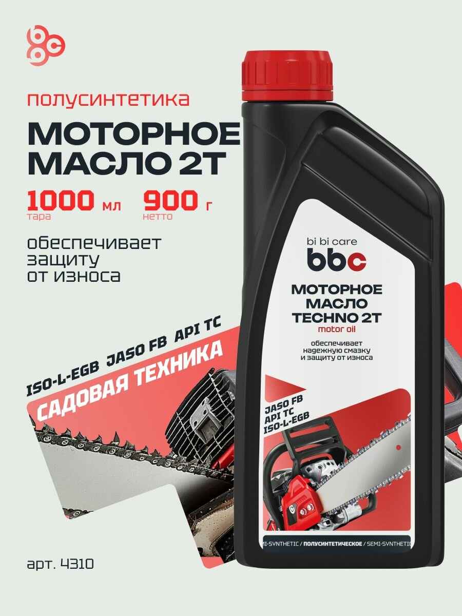 BiBiCare Не подлежит классификации по SAE Масло моторное, Полусинтетическое, 1 л 1 литр полусинтетика