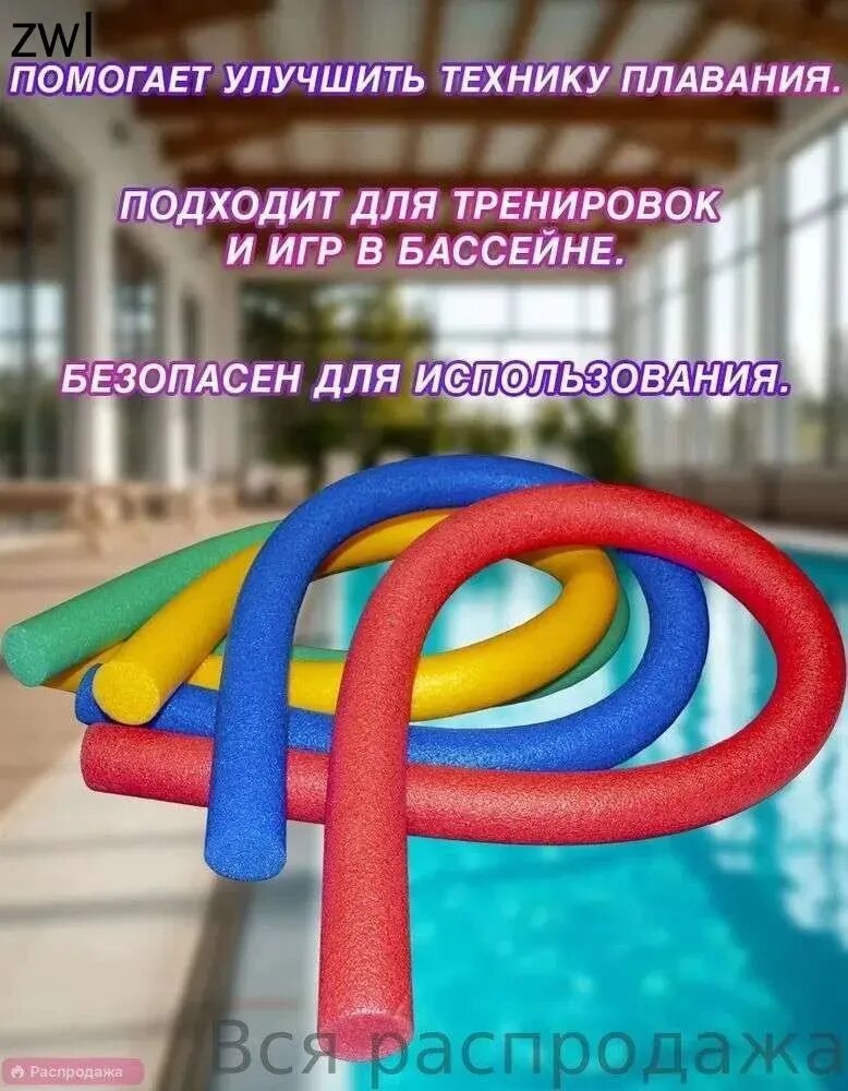 Аксессуары для плавания — фото 1