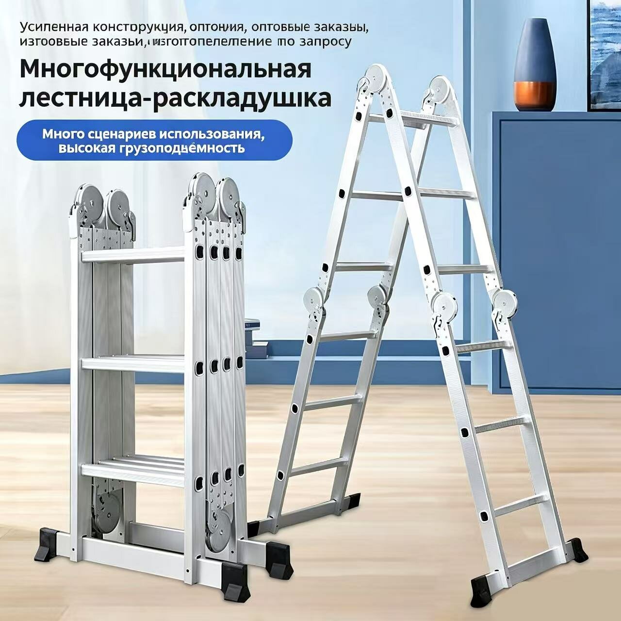 Складная алюминиевая лестница-трансформер, 4 секции, стремянка и прямая лестница