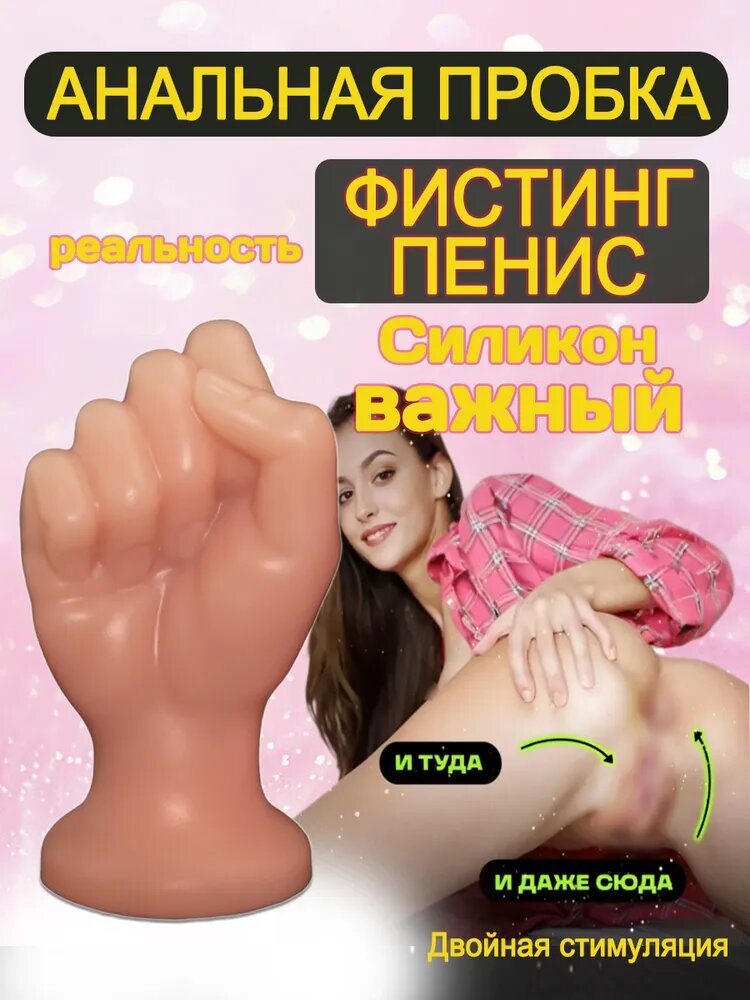 YHQ Анальная пробка, розовый, 84 мм