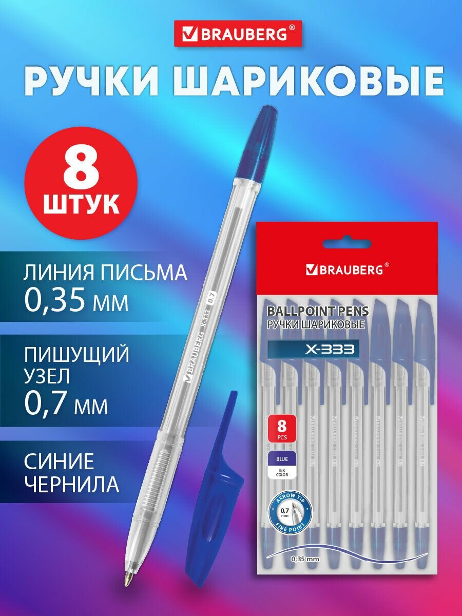 Ручки шариковые синие набор 8 штук тонкие для школы и офиса, пишущий узел 0,7 мм, линия письма 0,35 мм, X-333 шариковые ручки синие ручки тонкие ручки для школы офиса