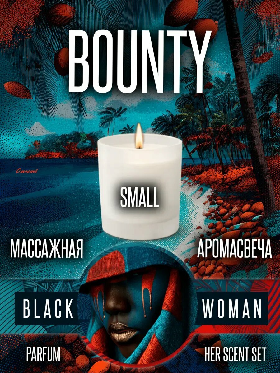 Крем-воск для тела Bounty с увлажнением