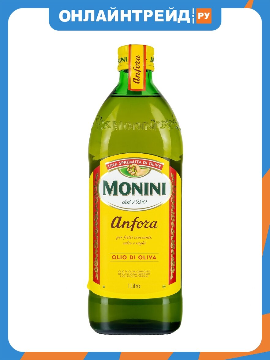 Масло оливковое Monini Anfora 1 л