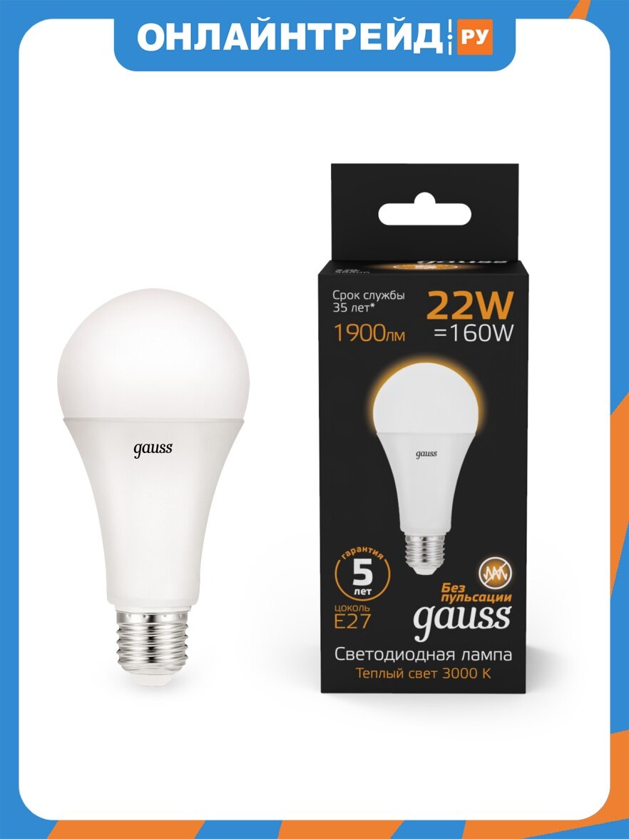 Светодиодная лампа Gauss A70 22W 1900lm 3000K E27 LED (10шт)