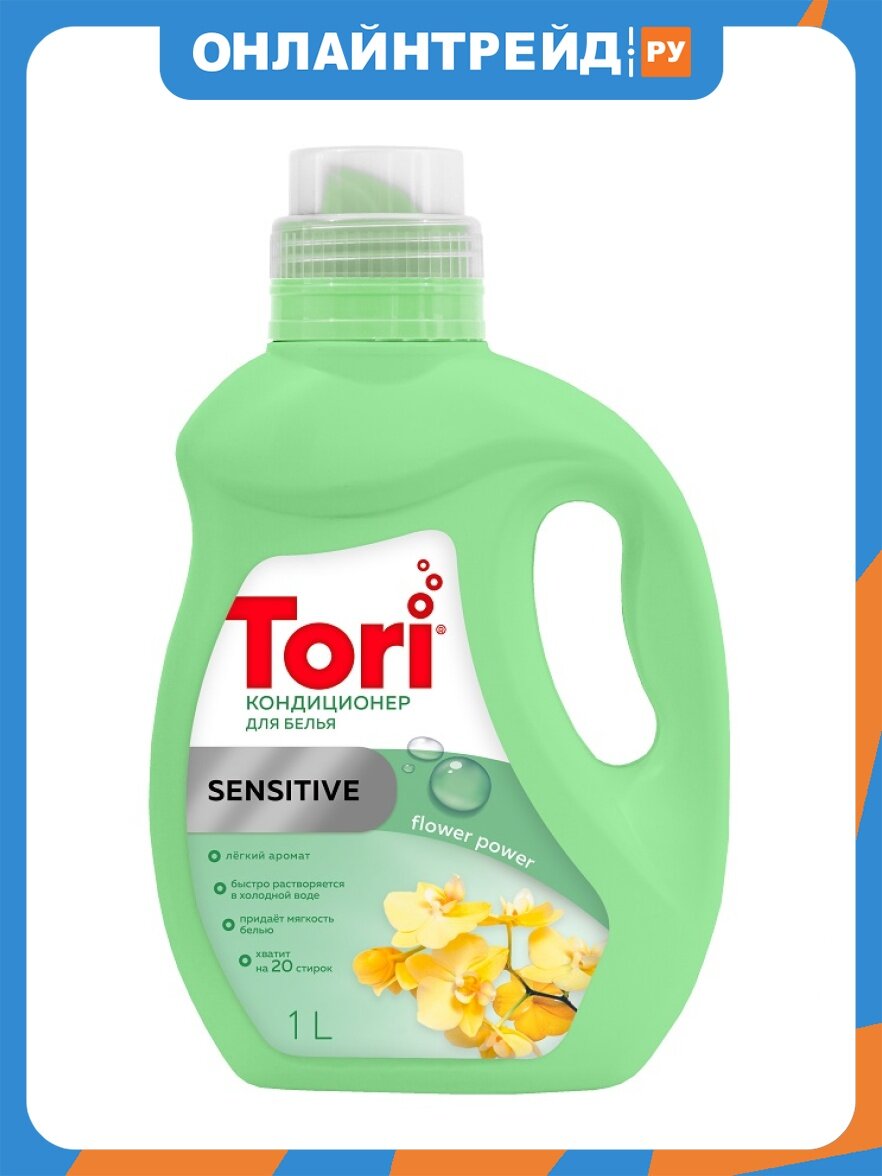 Кондиционер для белья Tori Sensitive, концентрированный, 1 л