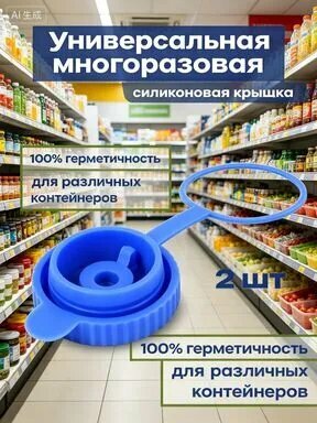 Пробка с клапаном 2 шт. — фото 1