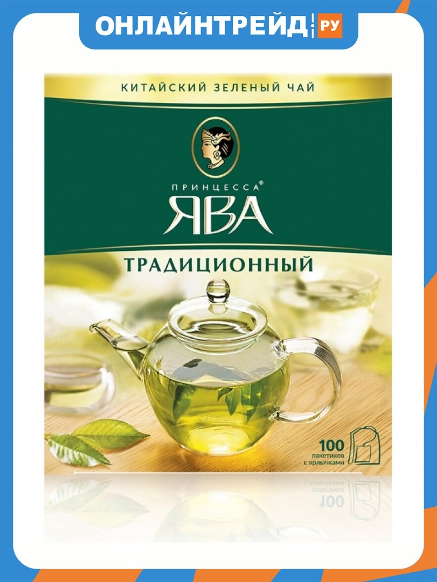 Чай Принцесса Ява Традиционный зеленый 100 пакетиков