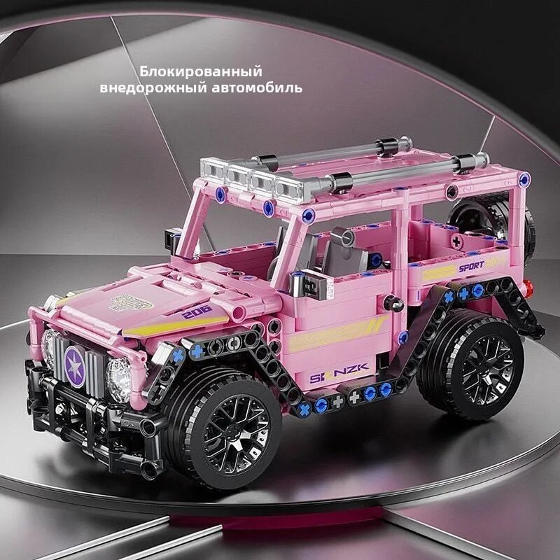 Конструктор спортивный внедорожник Mercedes-Benz G-Class 308 деталей, игрушка для детей
