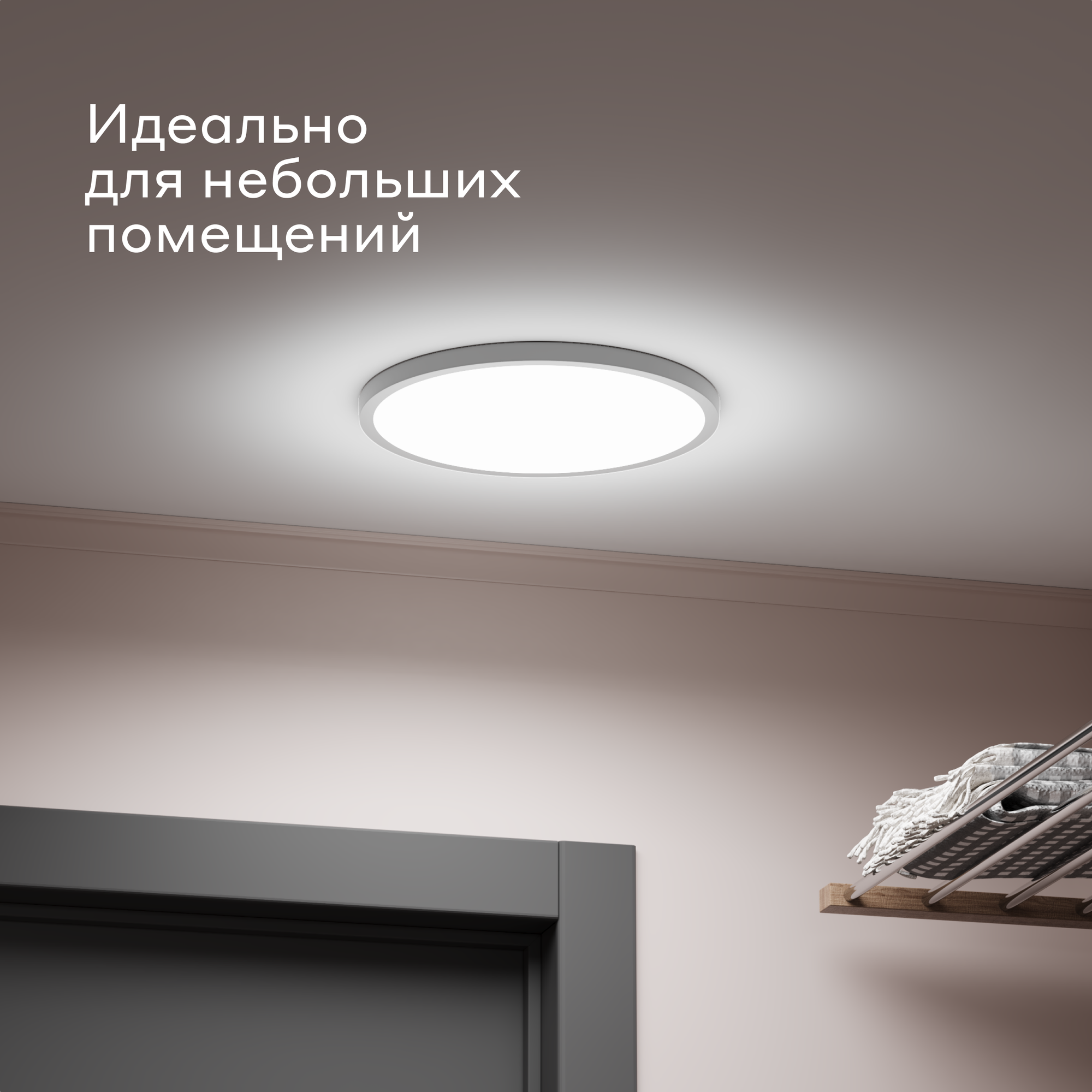 Потолочный светильник Pragma Simum 24 Вт, 4000 K, цвет белый, 24W-W-4K-SIM — фото 1