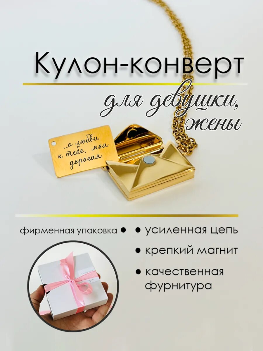 Колье