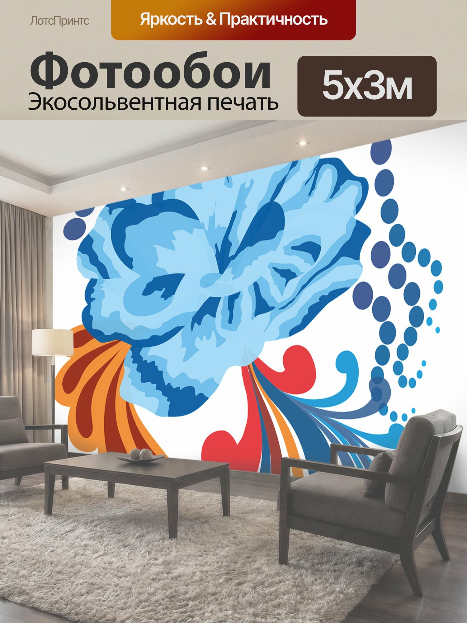 Фотообои "Цветок, гжель, узор" 500x300 см. экосольвентная печать