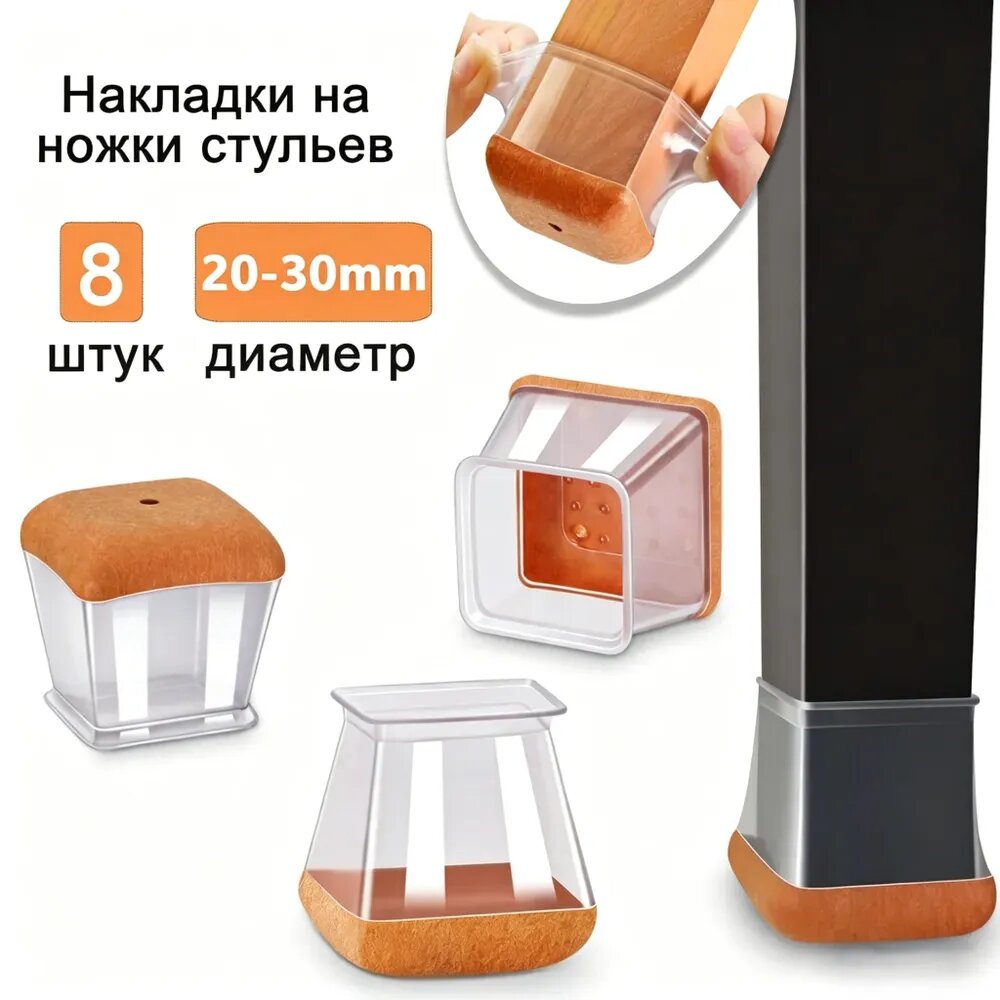 Ножка для мебели