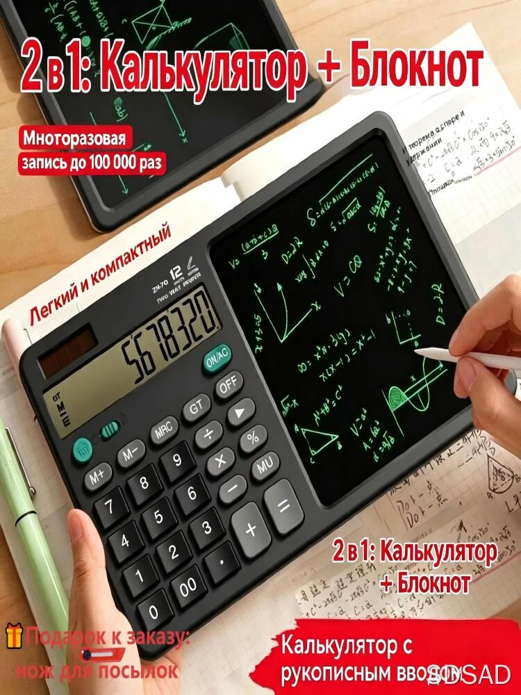 Офисный калькулятор 12 цифр ABS черный
