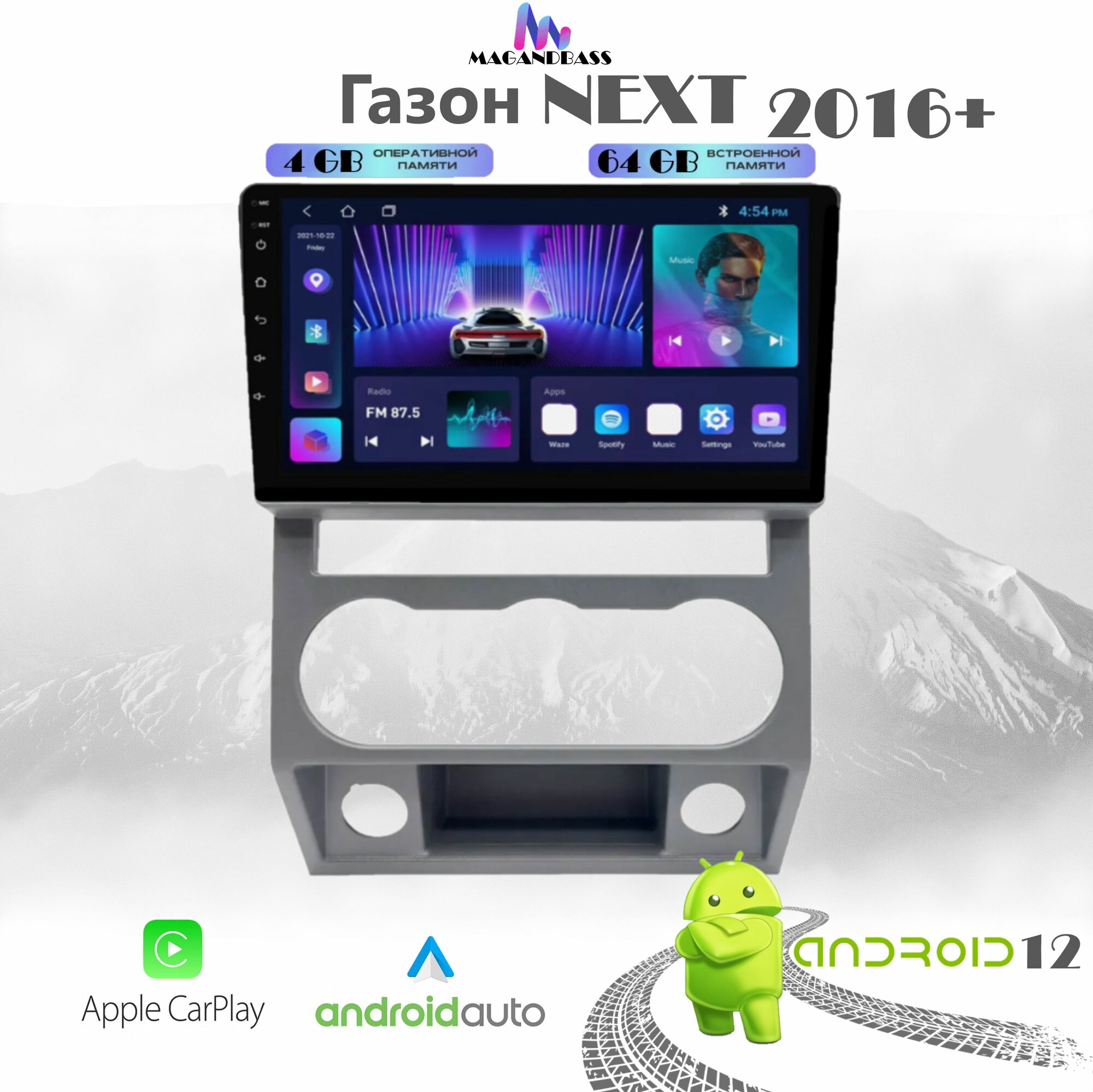 Автомагнитола для ГАЗ ГАЗон Next (2016 +) , Android 12, 4/64 GB, Bluetooth, WiFi, CarPlay, поддержка кнопок на руле