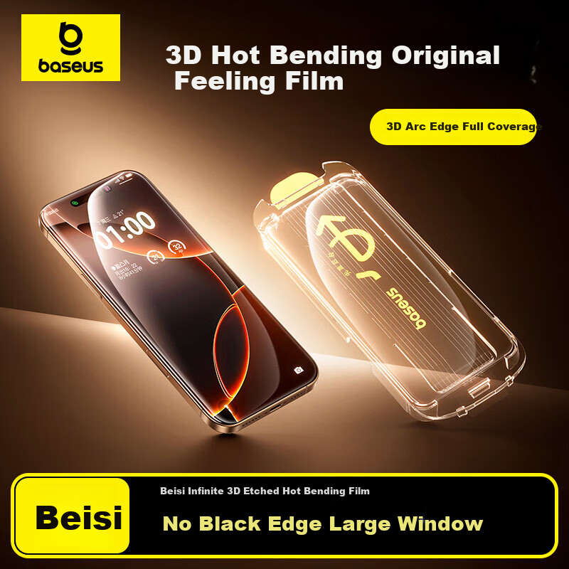 Baseus 0.25 мм золотая ультратонкая 3D термогибкая стеклянная защита для iPhone 16 Pro Max - высокая четкость,