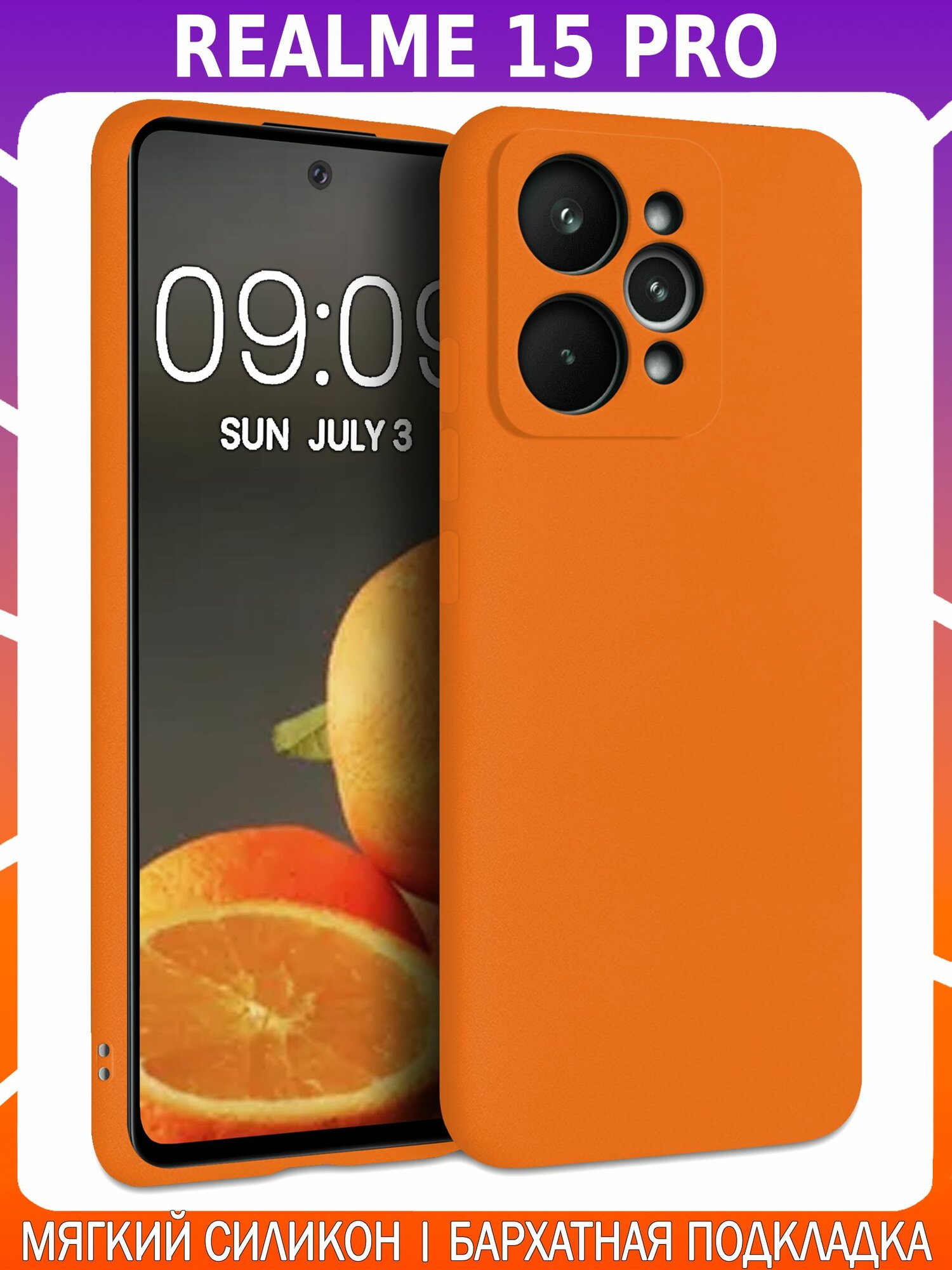 Мягкий Soft Touch чехол из силикона для REALME 15 PRO с бархатной подкладкой