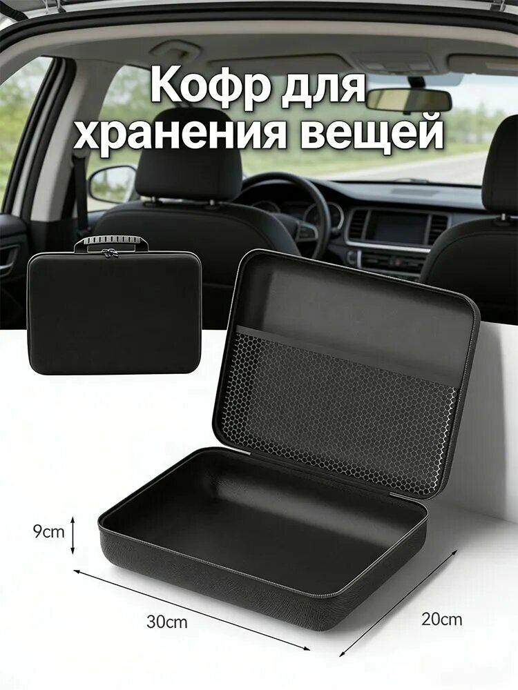 Кофр для хранения вещей, 30 см х 20 см х 9 см , 1 шт