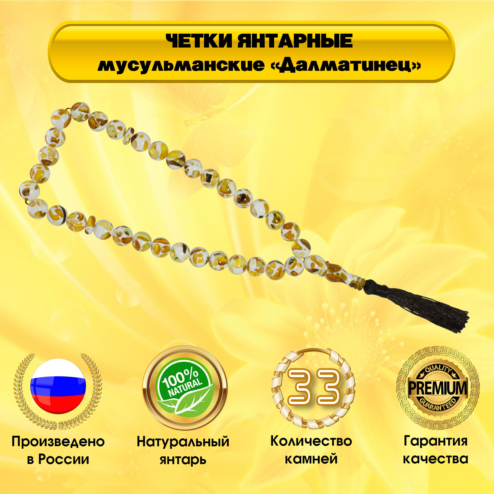 Чётки