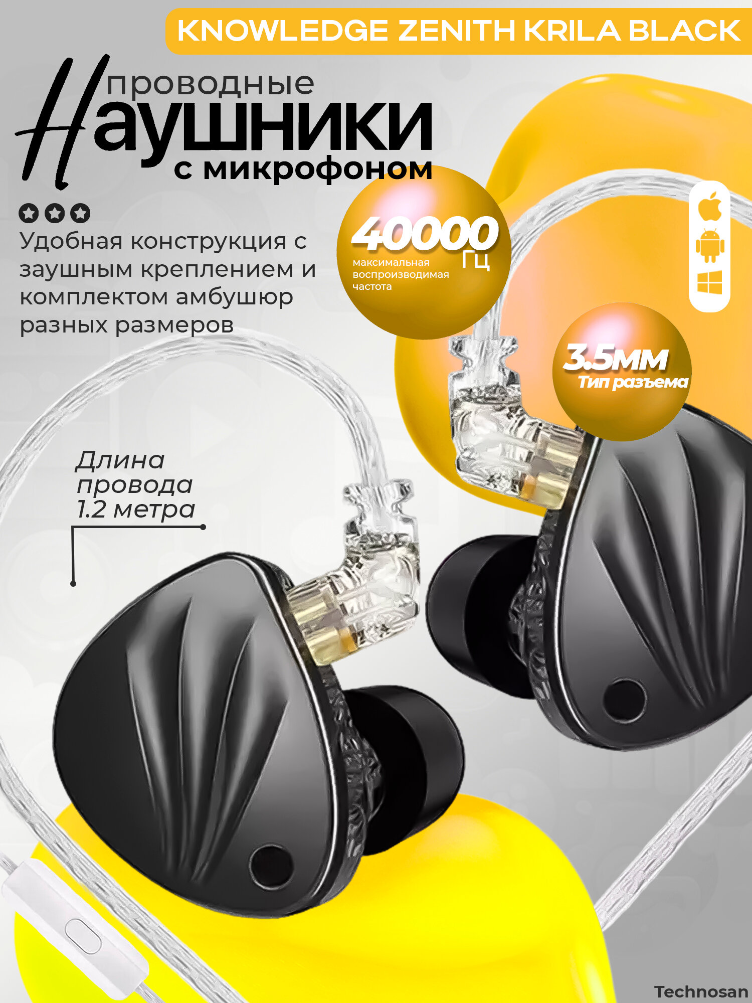 Проводные наушники KZ Krila Black, с микрофоном, гибридные IEM
