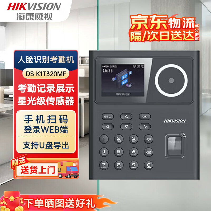 Hikvision DS-K1T320MF Система контроля доступа 500 лиц 1000 отпечатков пальцев автономная сетевая для предприятий