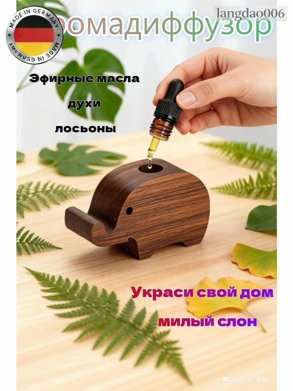 Диффузор Для Дома
