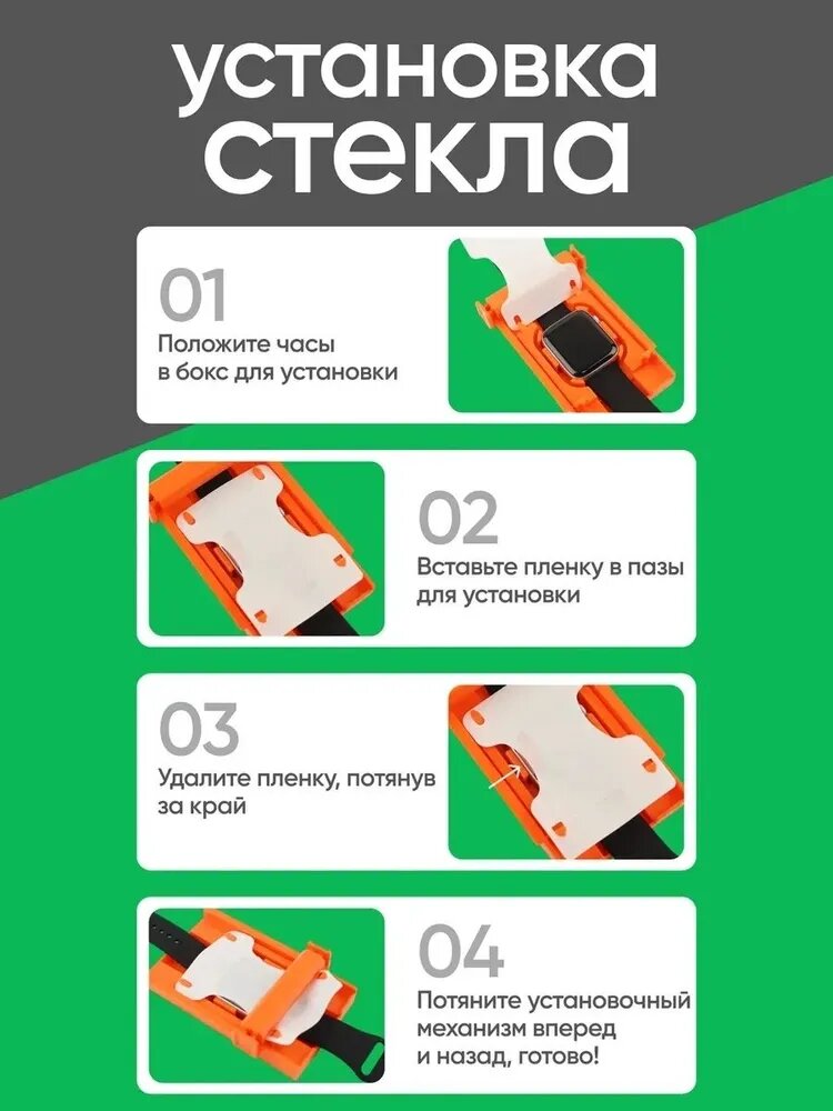 Защитное стекло — фото 1