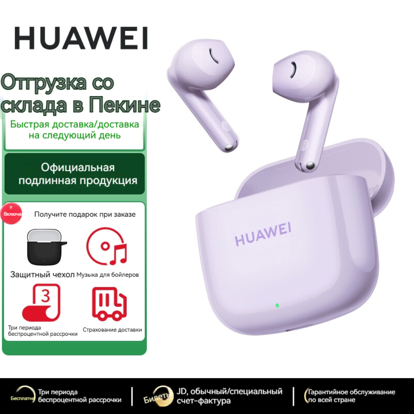 Беспроводная Bluetooth-гарнитура Huawei FreeBuds SE второго поколения с быстрой зарядкой и длительным сроком службы