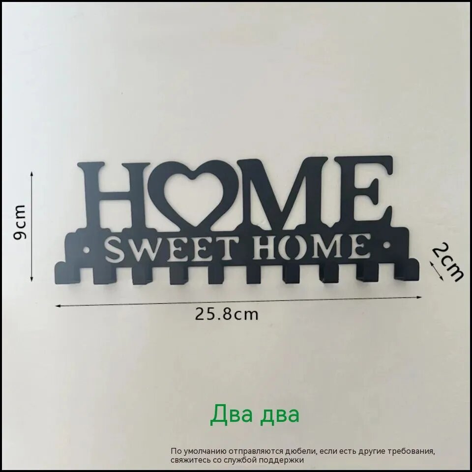 Ключница настенная "HOME Key Holder" с 5 крюч, 1 шт