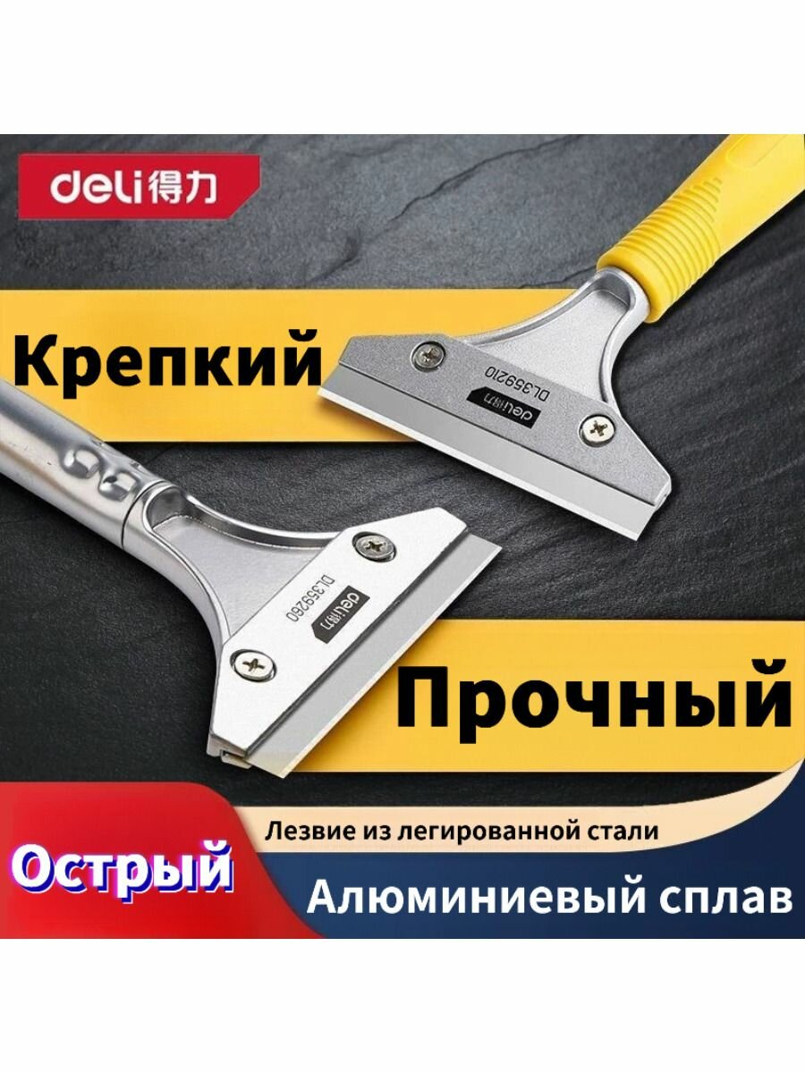 Шпатель - скребок 10 металлических лезвий в комплекте, скребок строительный многофункциональный с длинной, нескользящей ручкой