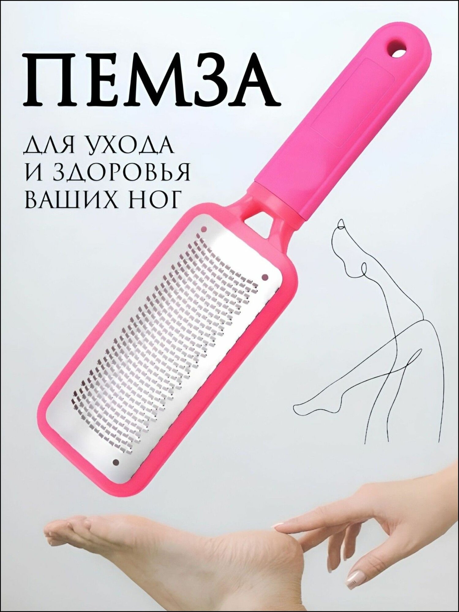 Пемза