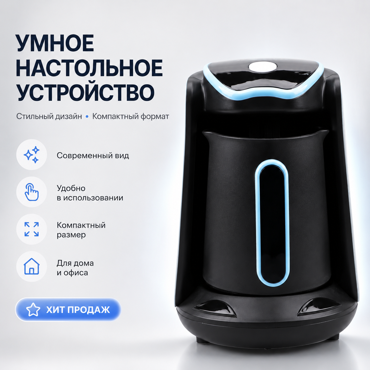 RAF Turkish Coffee Pot, маленькая домашняя чашка для отопления чая, черный, синий