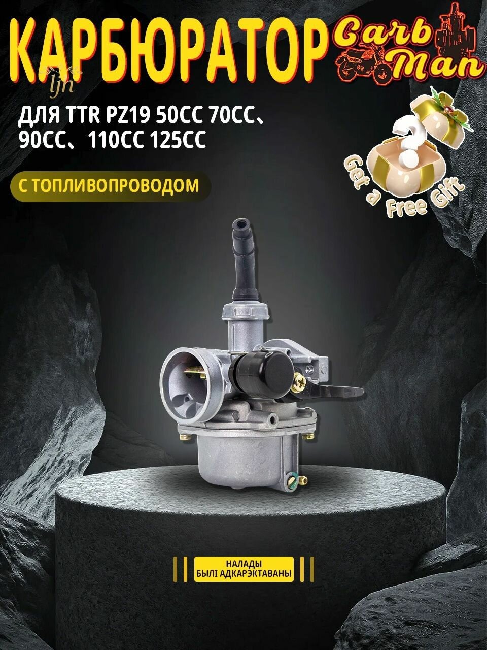 Карбюратор PZ19 для мопеда Альфа, Дельта 50 - 125cc 4 тактных ручной дроссель