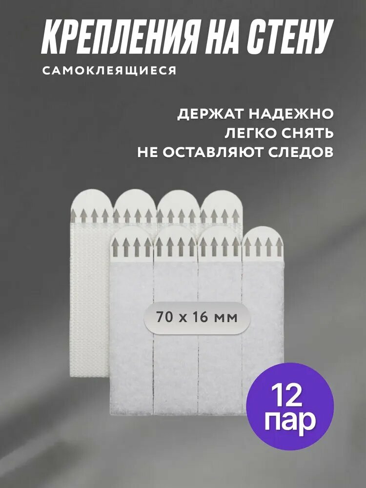 Крепление картин на стену без сверления / липучка-держатель для фоторамок самоклеящаяся / скотч для роутеров