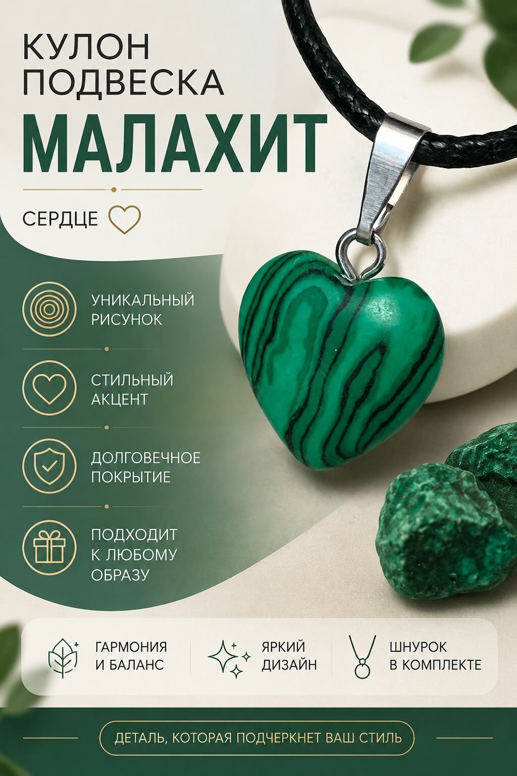 Колье