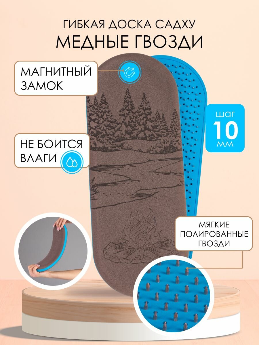 Гибкая доска Садху для ног и йоги с медными гвоздями шаг 10 мм складная для опытных и профессионалов