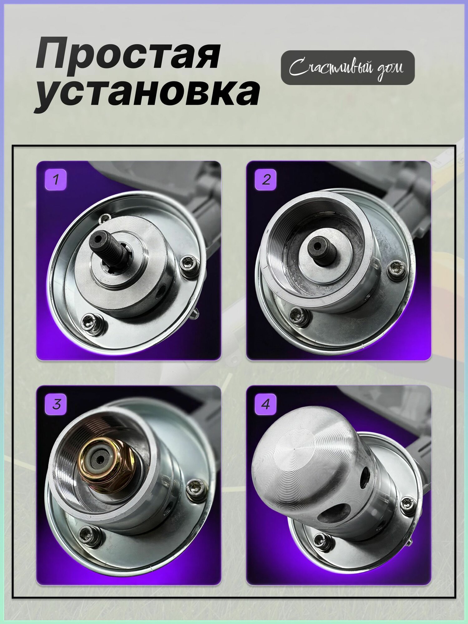 Катушка для триммера — фото 1