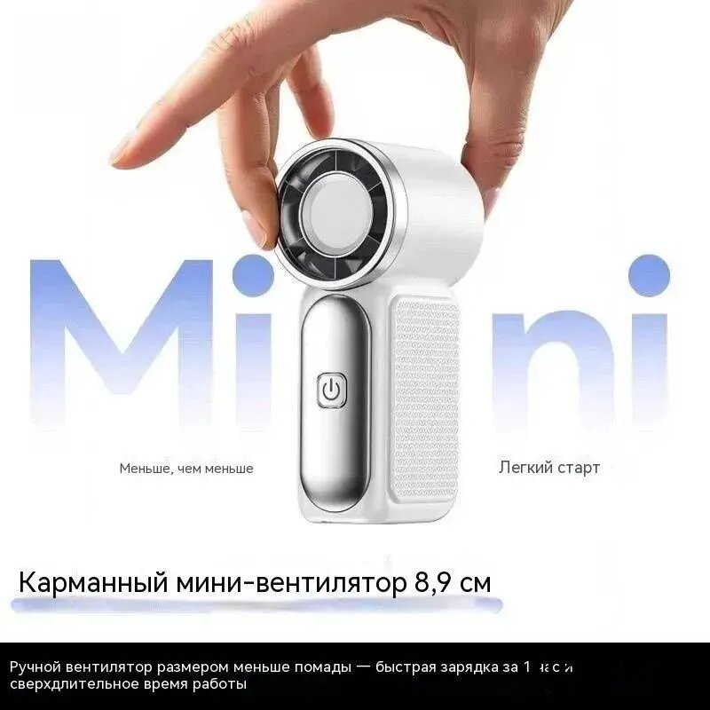Портативный вентилятор Handheld Fan 2025 Digital, белый