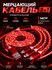 Зарядка для iphone android кабель 3 в 1 Type-c Micro usb красный