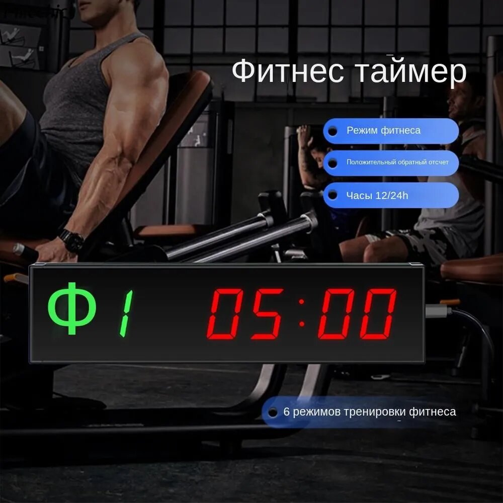 Светодиодный таймер, цифровые часы с обратным отсчетом, секундомер, два режима синхронизации, беспроводной пульт дистанционного управления, с отверстиями для подвешивания