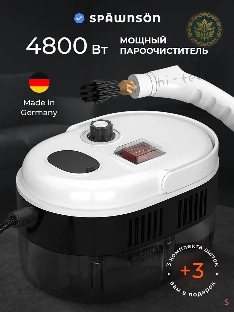 Пароочиститель Späwnsön mz-8co3zjhnqq6 4800 Вт, Германия, 18 насадок