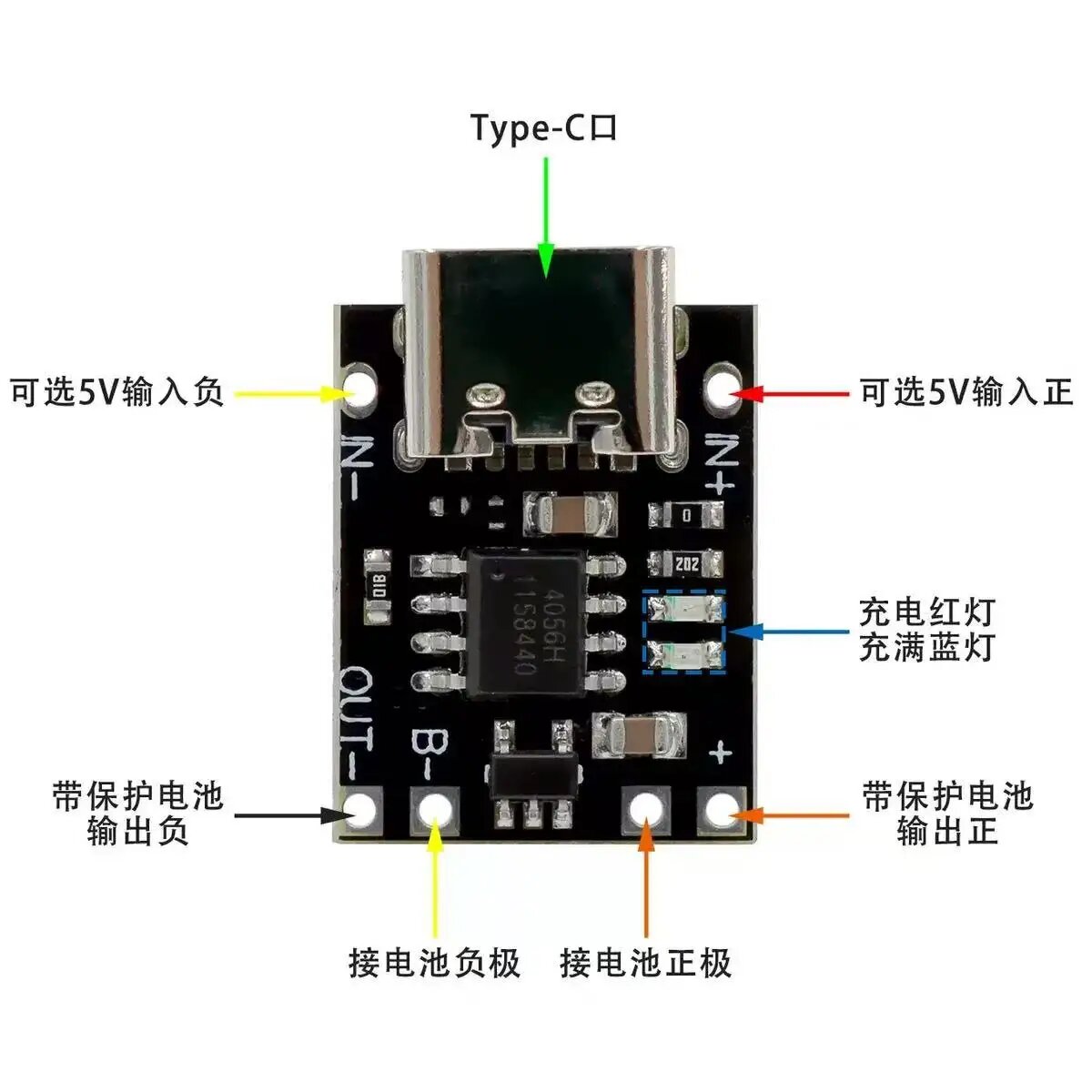 Литиевый зарядный модуль Type-C, 10шт