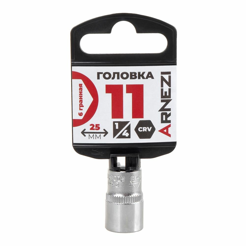 ARNEZI Головка 1/4" 6-и гр. 11 мм L 25 мм, R0000011
