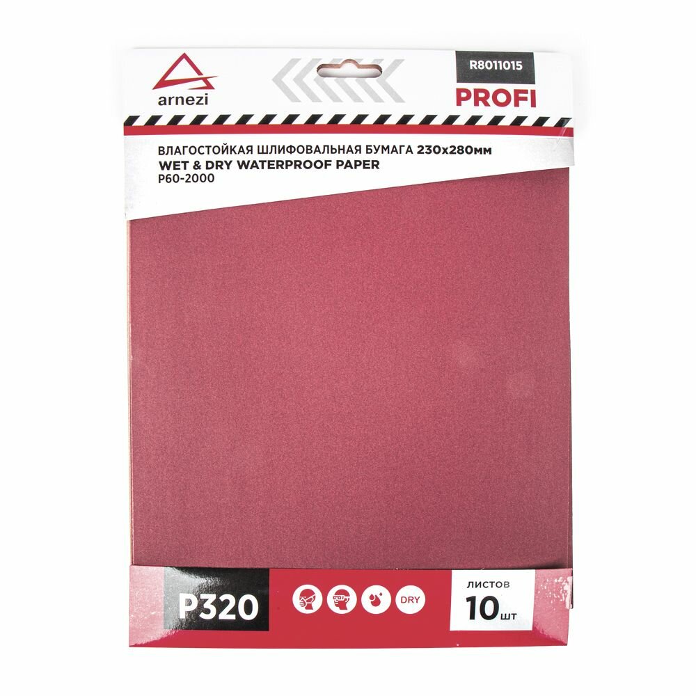 ARNEZI Бумага наждачная водостойкая 230x280 мм P320 Profi (10шт) R8011015