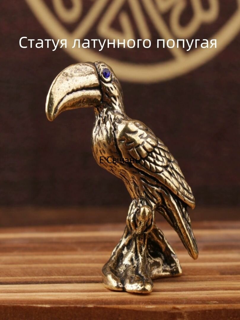 Статуэтка, высота 3 см, длина 6 см
