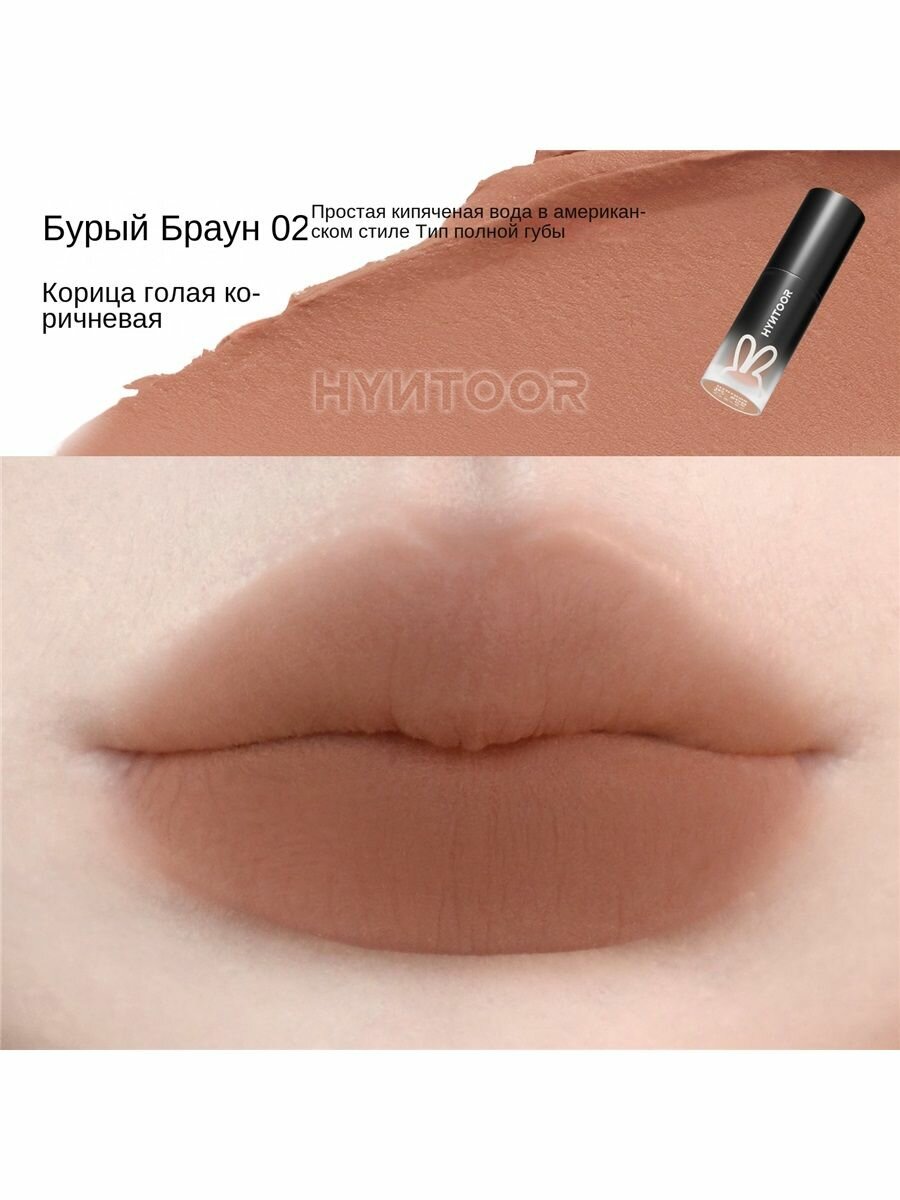 HYNTOOR нюдовая губная помада черного кролика