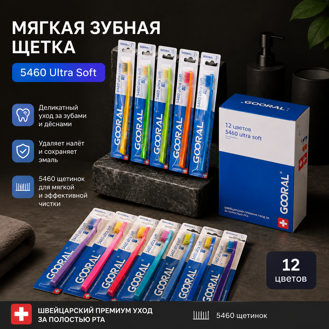 Зубная щетка cs5460 ультра комфорт 2 шт. amarelo verde