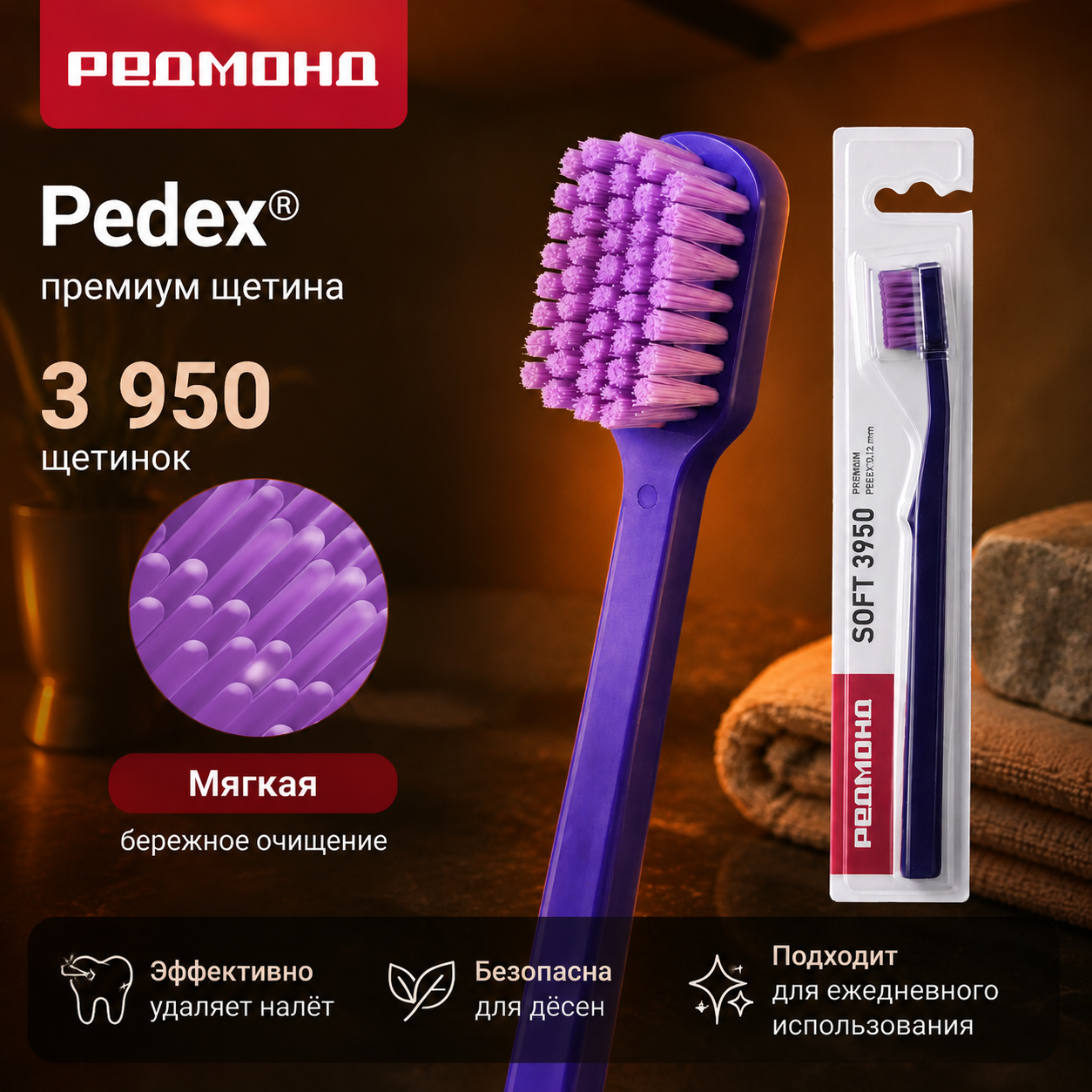 Зубная щетка мягкая redmond tb4630 roxa пара adultos щетинки
