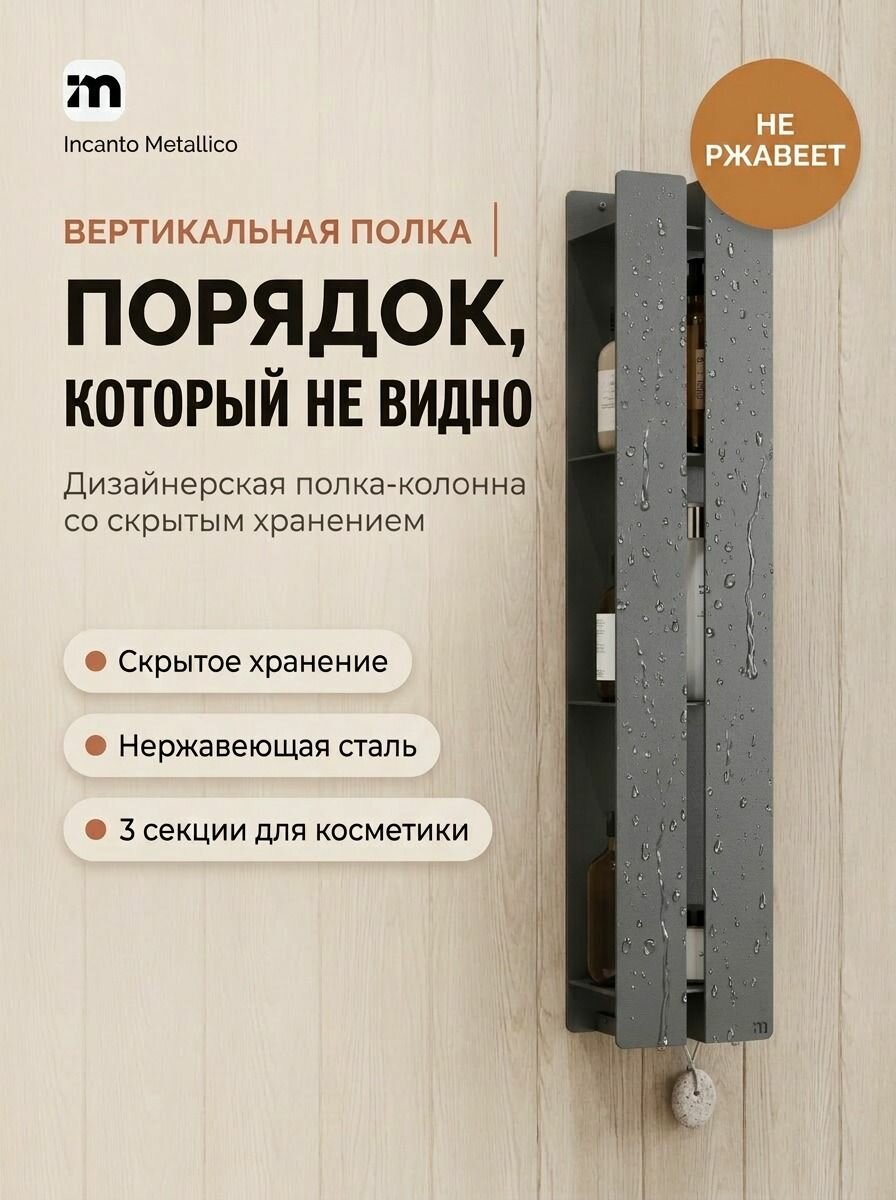 Полка для ванной настенная серая, нержавейка 75 x 15 x 10 см, для шампуней и косметики с крючком для полотенец