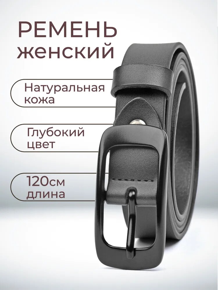 Пояс Bison Denim  для женщин